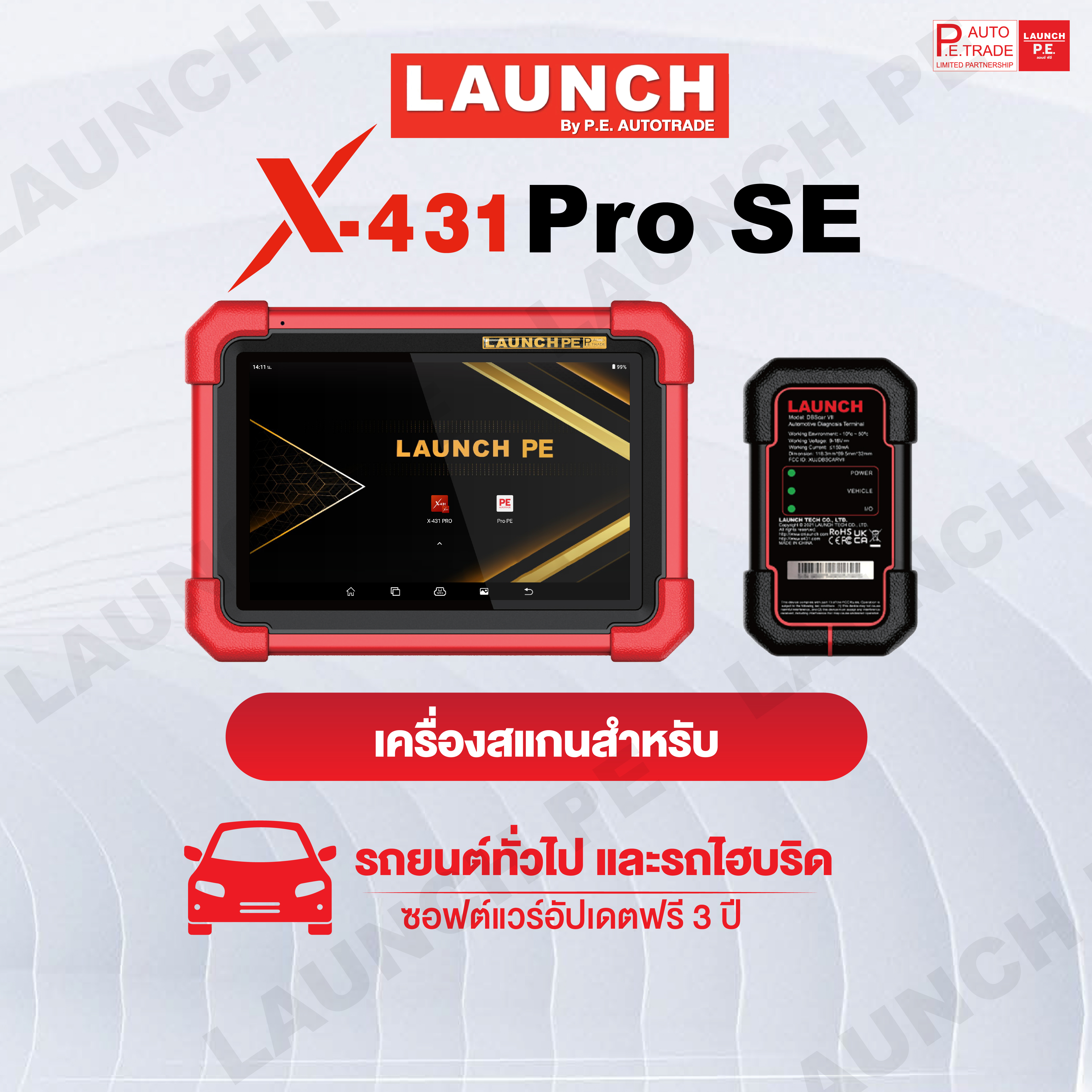 LAUNCH PE X-431 PRO SE - KB Cargo